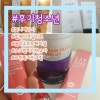 보나메두사 립웨이브딜리트 플루소프트페이셜 스크럽허니앤슈가 그린핑거썬크림 대박템 네이버 블로그